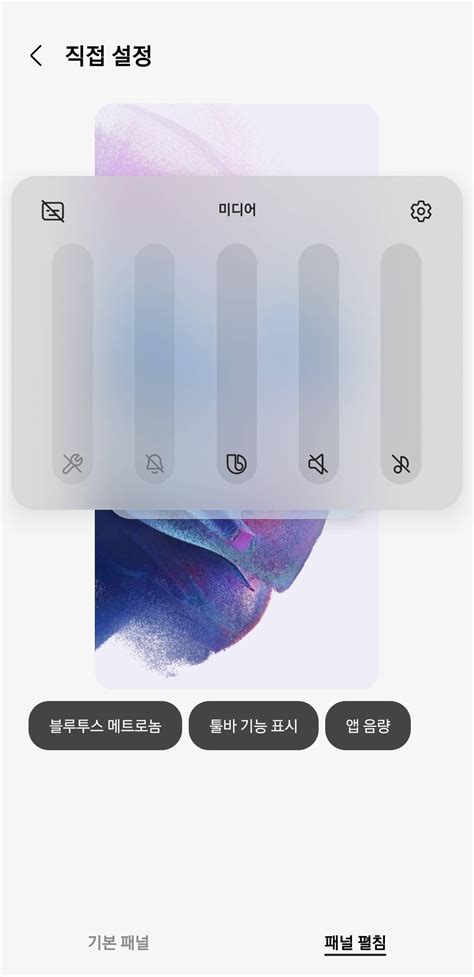 사운드 어시스턴트 패널설정 적용 안되는거 저만 이런가요 Samsung Members