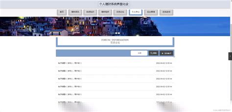 Java个人理财系统界面化设源码开题报告个人投资理财管理系统页面设计 Csdn博客