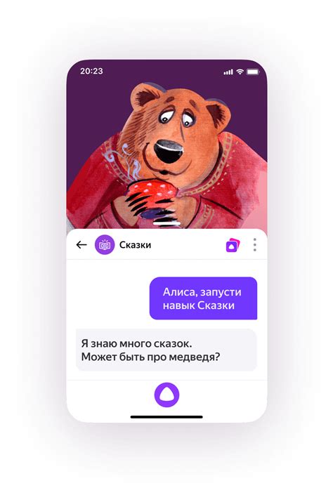 Голосовой помощник для детей. Сказки, викторины и загадки с Алисой — в ...