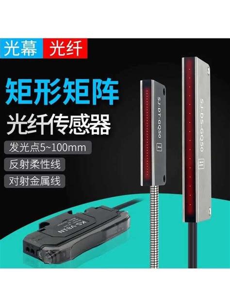 Rectangular Matrix Fiber Optic Grating Light Curtain Area Detection