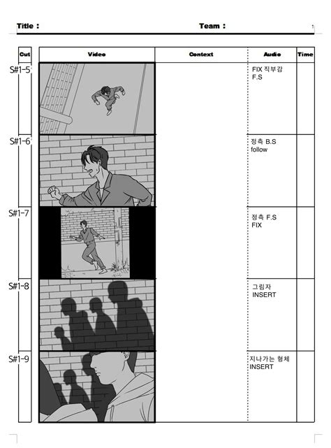 단편영화 스토리보드·콘티 콘티·스토리보드 포트폴리오 크몽