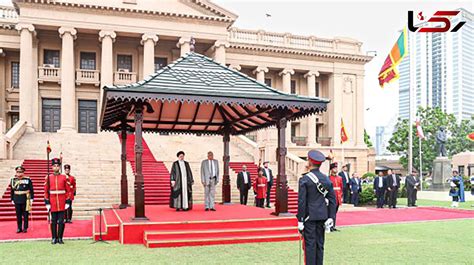 استقبال رسمی رئیس جمهور سریلانکا از دکتر رئیسی