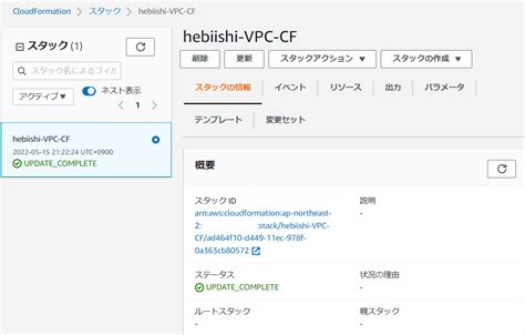 CloudFormation 構文エラー対処と対策 協栄情報ブログ