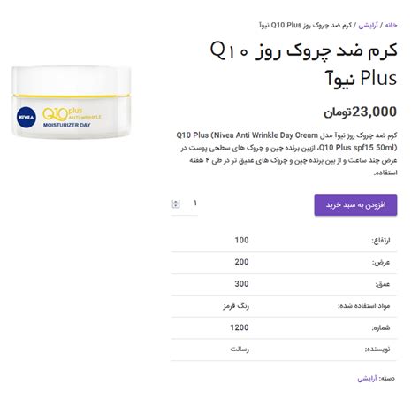 نمایش اطلاعات محصولات در ووکامرس با Woocommerce Custom Product Data Fields