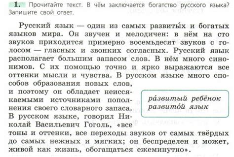 Сочинение о языке 3 класс