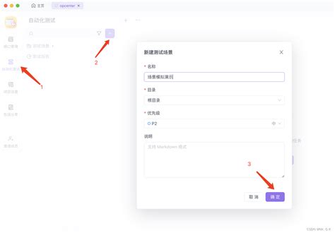 【apifox做接口和自动化测试】apifox如何实现接口自动化 Csdn博客 【apifox做接口和自动化测试】apifox如何实现接口自动化 Csdn博客