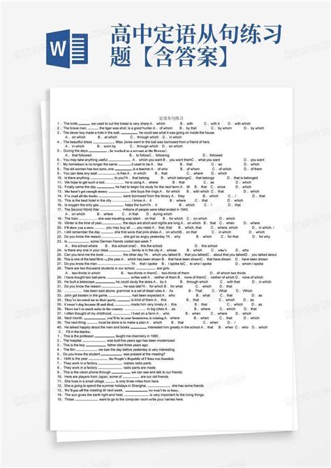 高中定语从句练习题【含答案】word模板下载 编号qgpejoeg 熊猫办公
