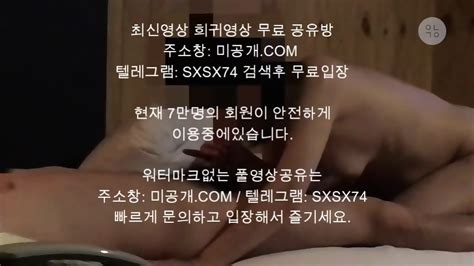 아내공유 초대남2 최신야동 국산야동 무료야동 한국야동 무료입장 Korean Korea Asian Amateur Eporner