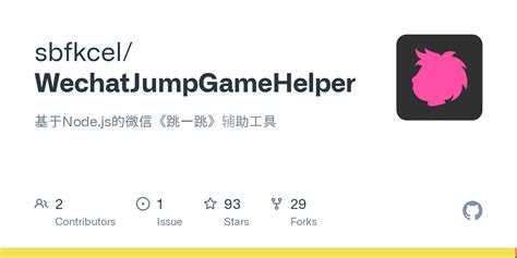 GitHub sbfkcel WechatJumpGameHelper 基于Node js的微信跳一跳辅助工具