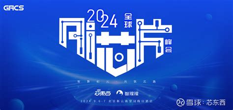 端侧ai应用 芯”机遇，npu加速终端算力升级 安谋科技产品总监杨磊演讲预告 生成式ai时代，大模型及aigc的快速发展推动着计算需求的高速增长。 从服务器到边缘，再到ai手机、ai Pc