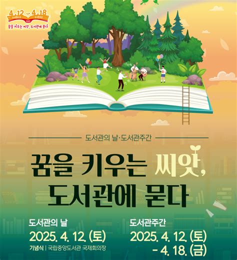 군포시립도서관
