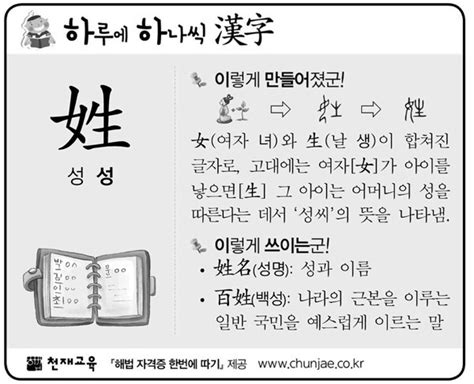 [하루에 하나씩 한자]姓 성 성