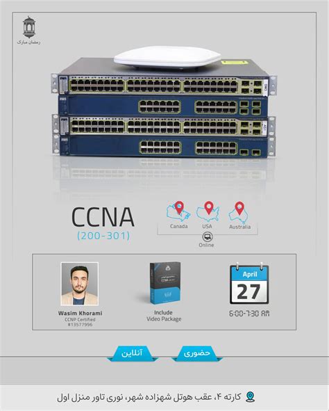 Ccna 200 301 New Class 🆕 New Class Ccna Byte