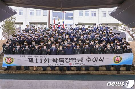 육군부사관학교 모범부사관 150명에게 학록장학금 1억5천만원 지급 뉴스1