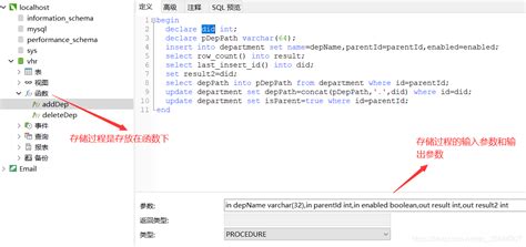 Springbootmybatis调用存储过程springboot Mybatis调用存储过程 Csdn博客