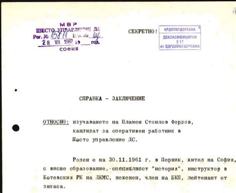 ПОГНУСА СЛЕД КАЛИН СТОЯНОВ МИНИСТЪР НА МВР ПОТРЕСАВАЩИ ЗАМ МИНИСТРИ НА МВР ТЕМЕЛАКИЕВ