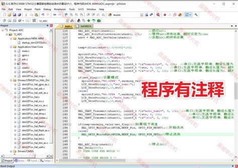基于stm32的土壤湿度检测自动浇水系统proteus仿真设计仿真程序设计报告讲解视频）土壤湿度控制系统设计报告 Csdn博客