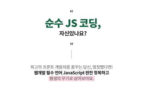 자바스크립트javascript 개념부터 정복까지 로드맵 인프런 자바스크립트javascript 개념부터 정복까지 로드맵 인프런