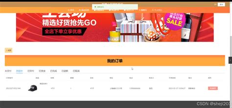 Python Flask计算机毕业设计智慧小区团购系统(程序开题论文) Csdn博客 Python Flask计算机毕业设计智慧小区团购系统(程序开题论文) Csdn博客