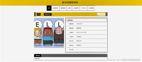 Java Jsp龙陵县第一中学教学资源库系统i8414 独有源码 如何找到适合自己的毕业设计的指南 Csdn博客