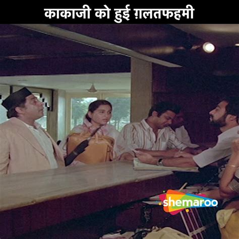 gaose aye jab kakaji saher mein ajeeb galatfehmi hain shubh kaamna gaose aye jab kakaji