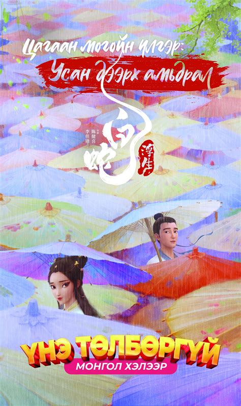 Lotus Хятад орныг танин мэдэх Өвөр Монголын Xiii соёлын өдрүүдийн Хятадын кино өдрүүдээр