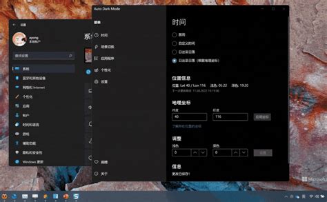 实现windows11深色主题自由切换再也不是梦~