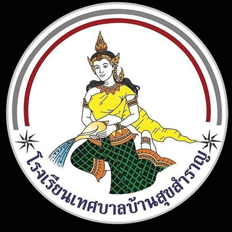 พร้อม ชาย