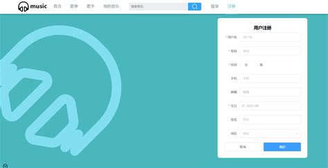 GitHub YiBo YB Music Website Vue SpringBoot 音乐网站 前后端分离