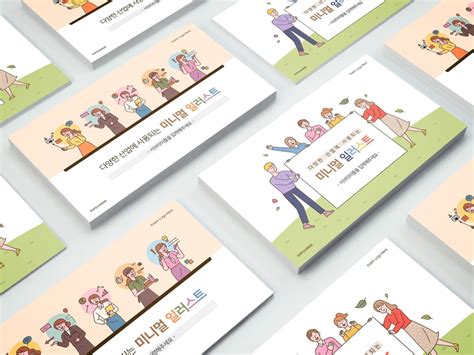 클래스101 [25장] 마케팅 보고서 제안서 일러스트 깔끔한 Ppt 템플릿175 피피티 파워포인트 파포장인