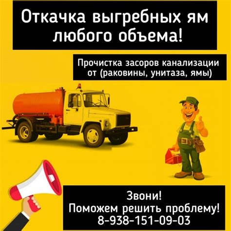 0Откачка выгребных ям в Ростове-на-Дону ~Откачка выгребных ям ...