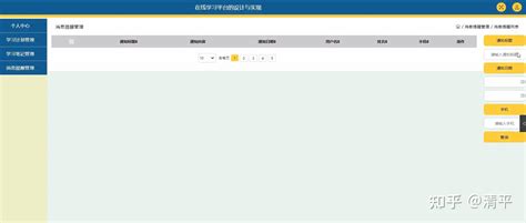 开题报告 在线学习平台的设计与实现（附源码）java计算机毕业设计 知乎