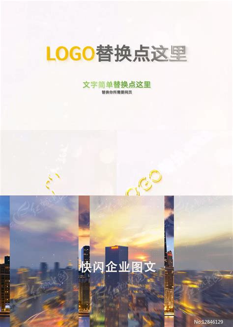 图片快闪文字片头ae模板下载红动中国