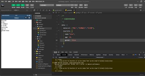 简易版 微信小程序开发之for指令、上传图片及展示效果优化原生小程序开发 上传图片 Csdn博客