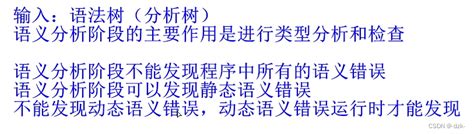 【软件设计师 从小白到大牛】上午题基础篇:第七章 程序设计语言与语言处理程序基础 Csdn博客 【软件设计师 从小白到大牛】上午题基础篇:第七章 程序设计语言与语言处理程序基础 Csdn博客