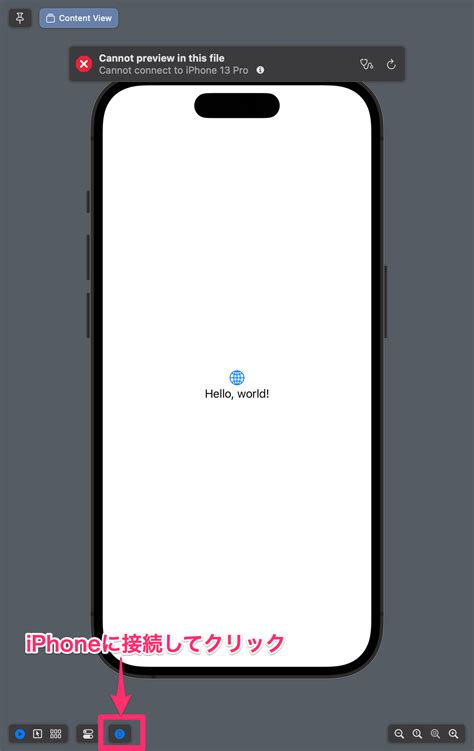 【xcodeswift】xcode14で、実機のプレビューを実行するとエラー