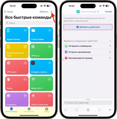 Ярлык из раздела Настроек на рабочем столе Айфона как создать