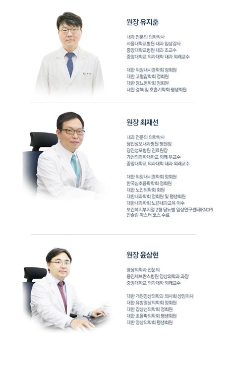 의료진소개 한마음내과영상의학과의원
