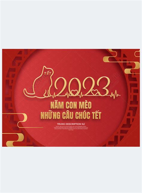 2023년 베트남 고양이의 해 새해 봄 축제 인사말 카드에는 황금색 상서로운 구름과 빨간색 테두리가 있습니다 이미지 사진 468873156 무료 다운로드