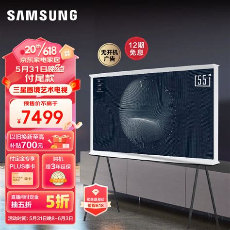 2023年618值得买的电视机推荐！2023年618品牌电视机排行榜！