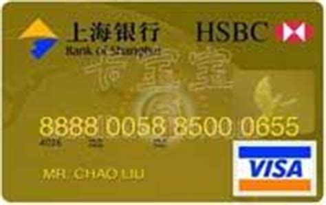 上海银行国际信用卡 搜狗百科