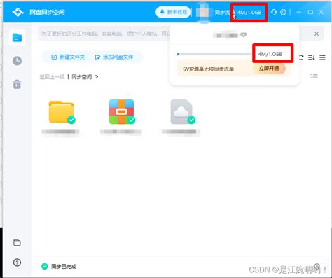 【批量文件多端同步】onedrivefreefilesync实现批量文件多端同步freefilesync同步到百度云 Csdn博客
