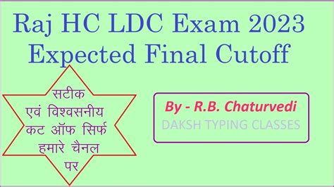 Raj Hc Ldc Expected Final Cut Off 2023 Youtube