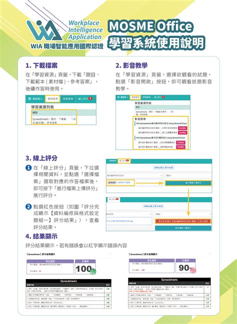 Mosme 行動學習一點通 Bg201 新時代 丙級機械加工學術科含機工類共同學科題庫研讀範本 最新版第十四版 附mosme行動