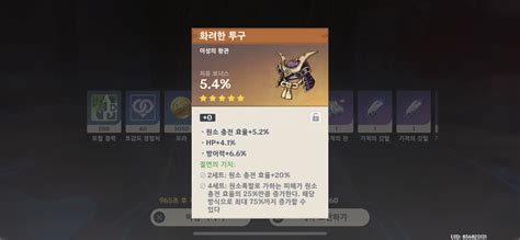 이건 또 무슨 Genshin Impact HoYoLAB