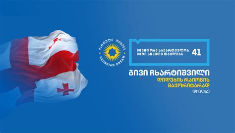 ვასილ ჩიგოგიძე Vasil Chigogidze სოფელ ჩიბათში ქალთა ლიგის მე 5 ტურის საფეხბურთო მატჩს