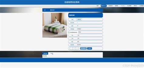 Javavue计算机毕设防疫物资供应系统【源码程序论文开题】 Csdn博客