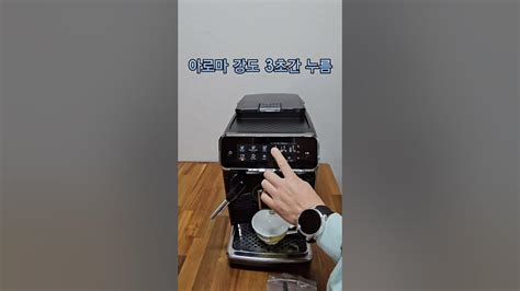 가루커피추출분쇄원두추출필립스커피머신커피추출 Youtube