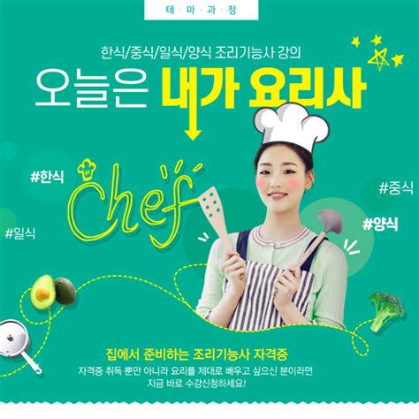 4월의 테마과정 오늘은 내가 요리사👩‍🍳 오늘 저녁메뉴가 온라인 여성경력개발센터 꿈날개 Facebook