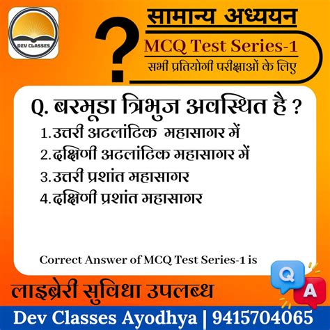 Dev Classes Ayodhya On Linkedin Quiz Geography Upsc Uppcs Uproaro